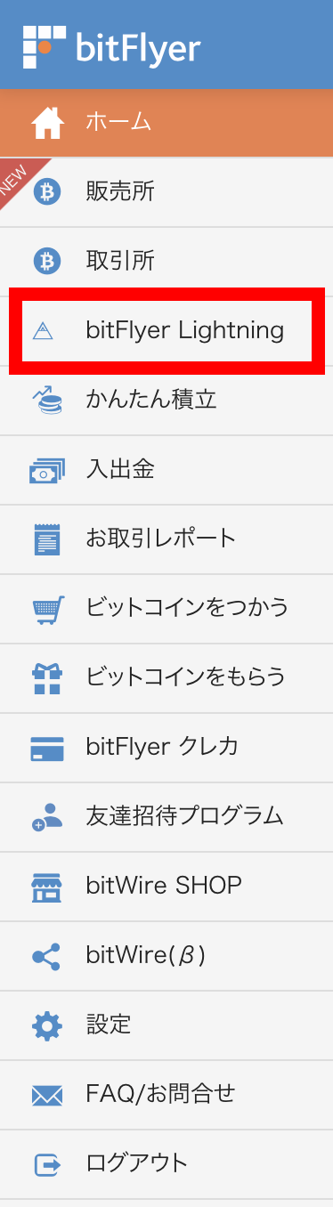 初心者向け【ビットフライヤー使い方】bitFlyer Lightningとは？取引所との違いは？ - 仮想通貨Baby