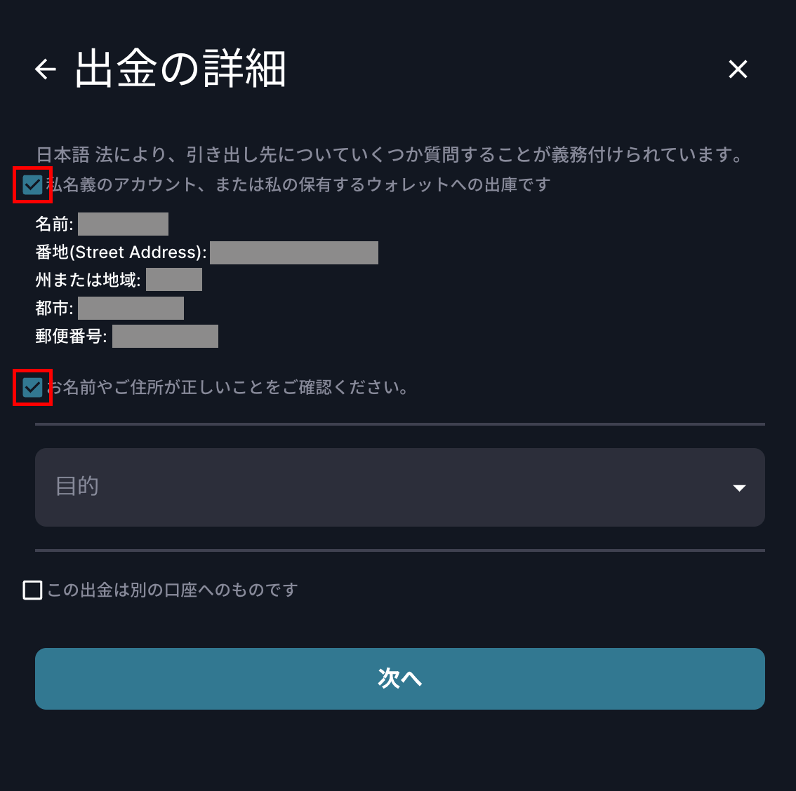 【SOL送金手順】FTX JPからPhantomへSOLを出金する方法 - 仮想通貨Baby